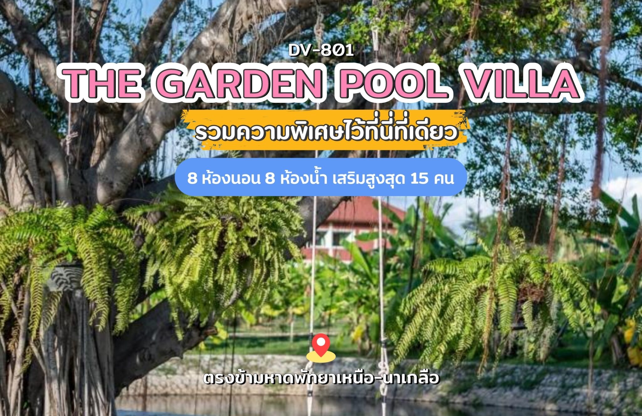 บ้าน The Garden Pool Villa BaanPak Pool Villa Pattaya