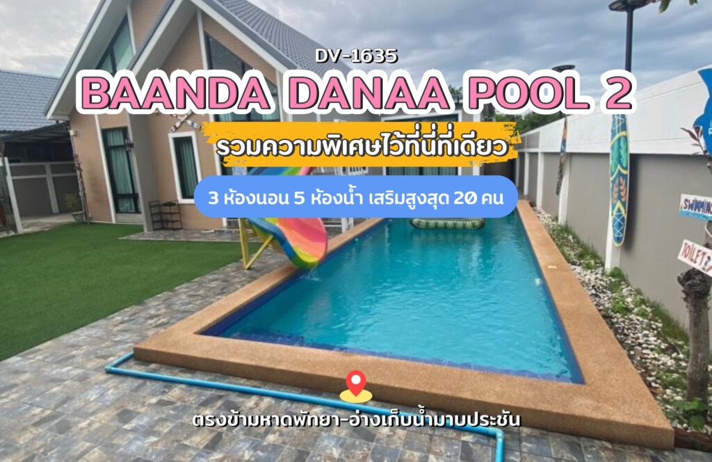 บ้าน Baanda Danaa Pool 2 BaanPak Pool Villa Pattaya