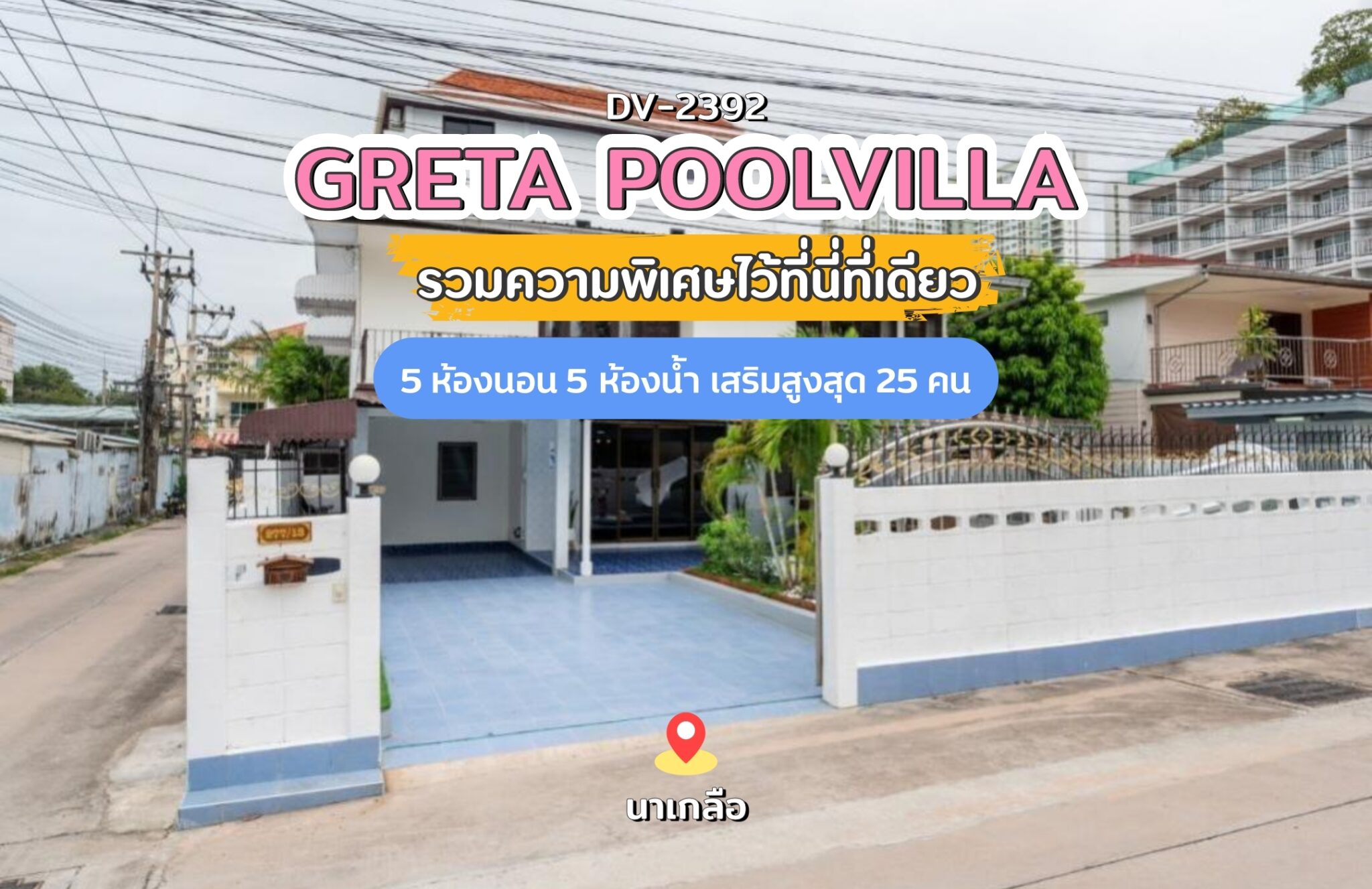 GRETA POOLVILLA - บริษัท พูลวิลล่าพัทยา ดี2เอ็ม จำกัด